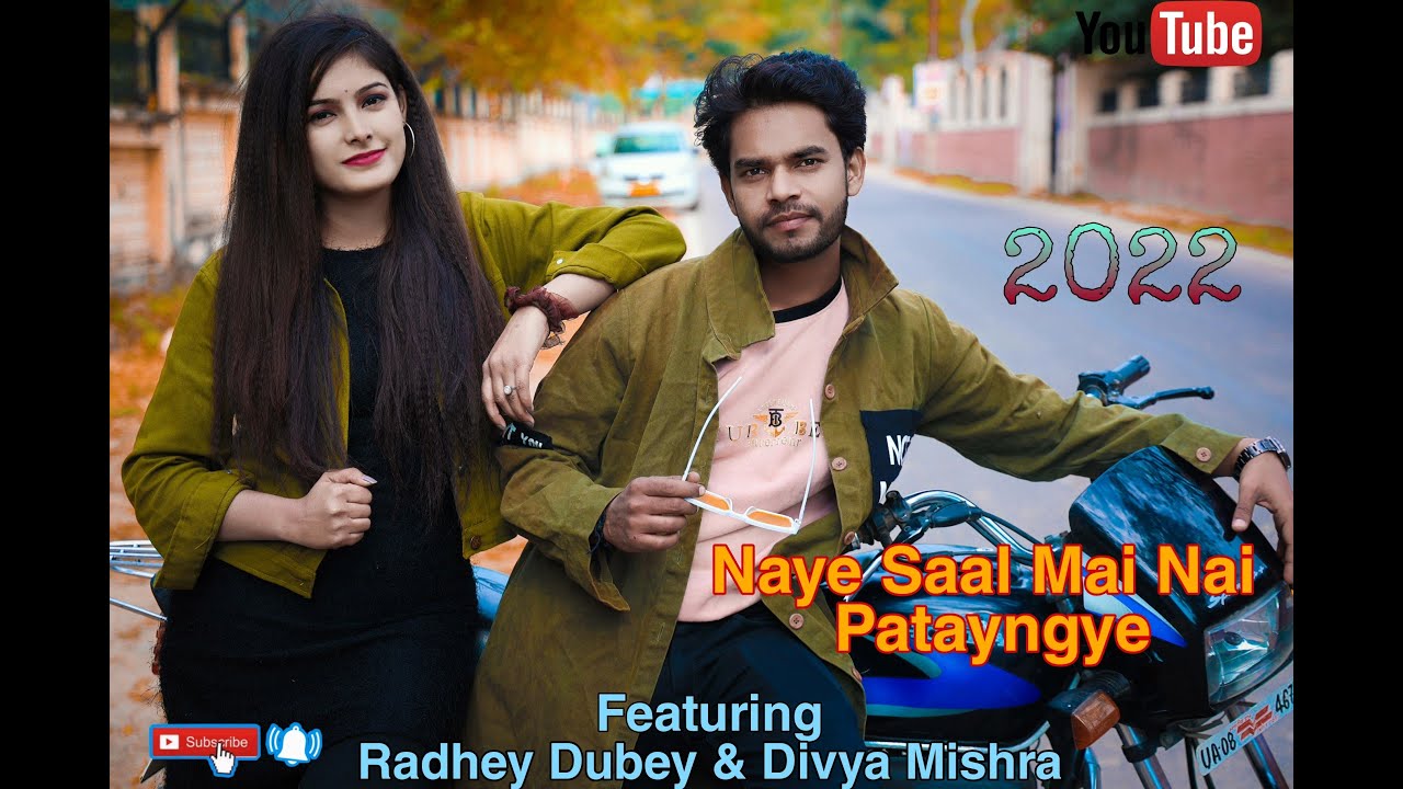 Song: Naye Saal Me Nai Patayngye II Radhey Dubey & Divya Mehra - YouTube