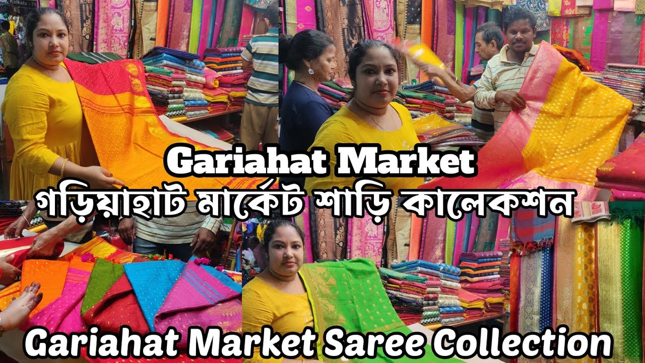 Gariahat Market Saree Collection | Gariahat Saree Collection | Gariahat ...