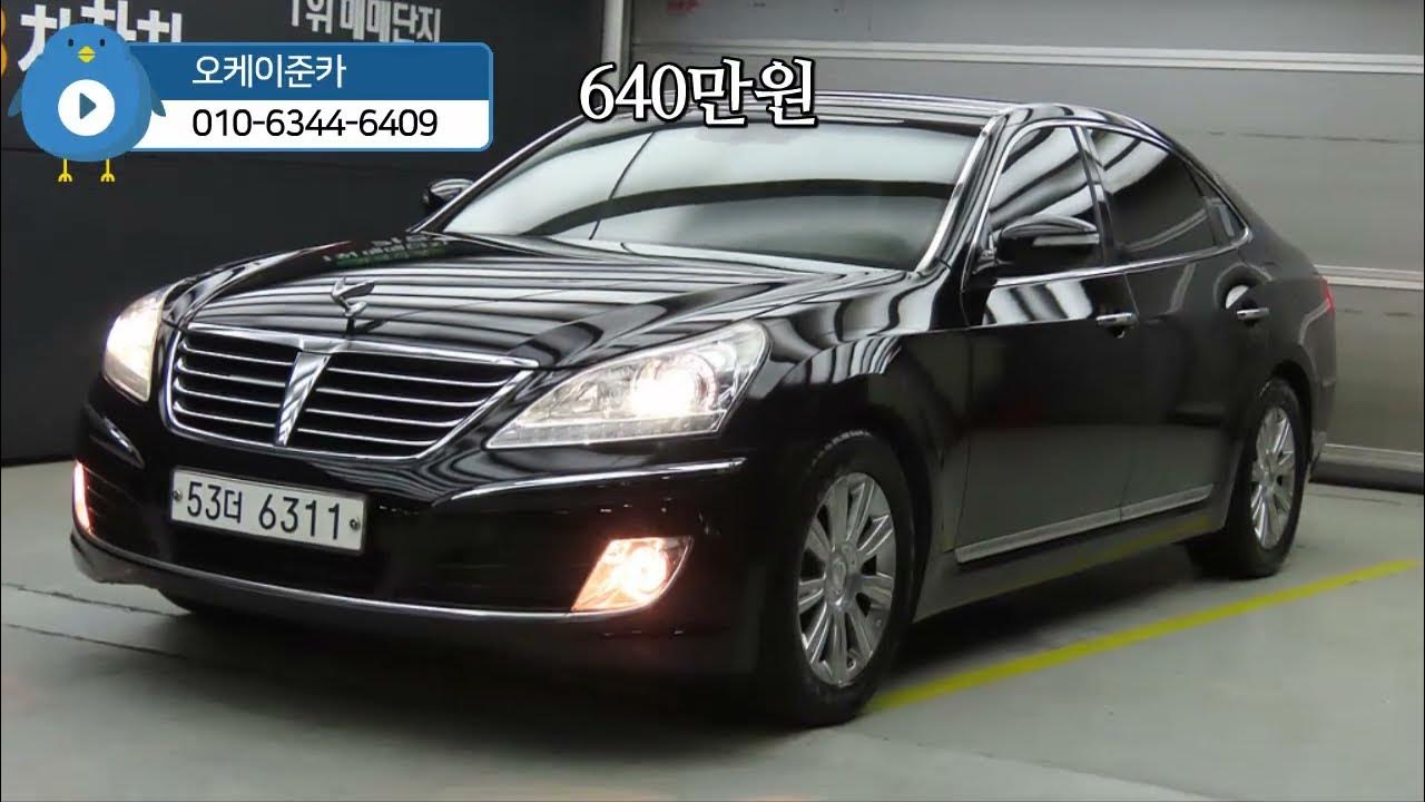 에쿠스(신형) VS380 럭셔리/10년식/18만km/무사고/640만원 - YouTube