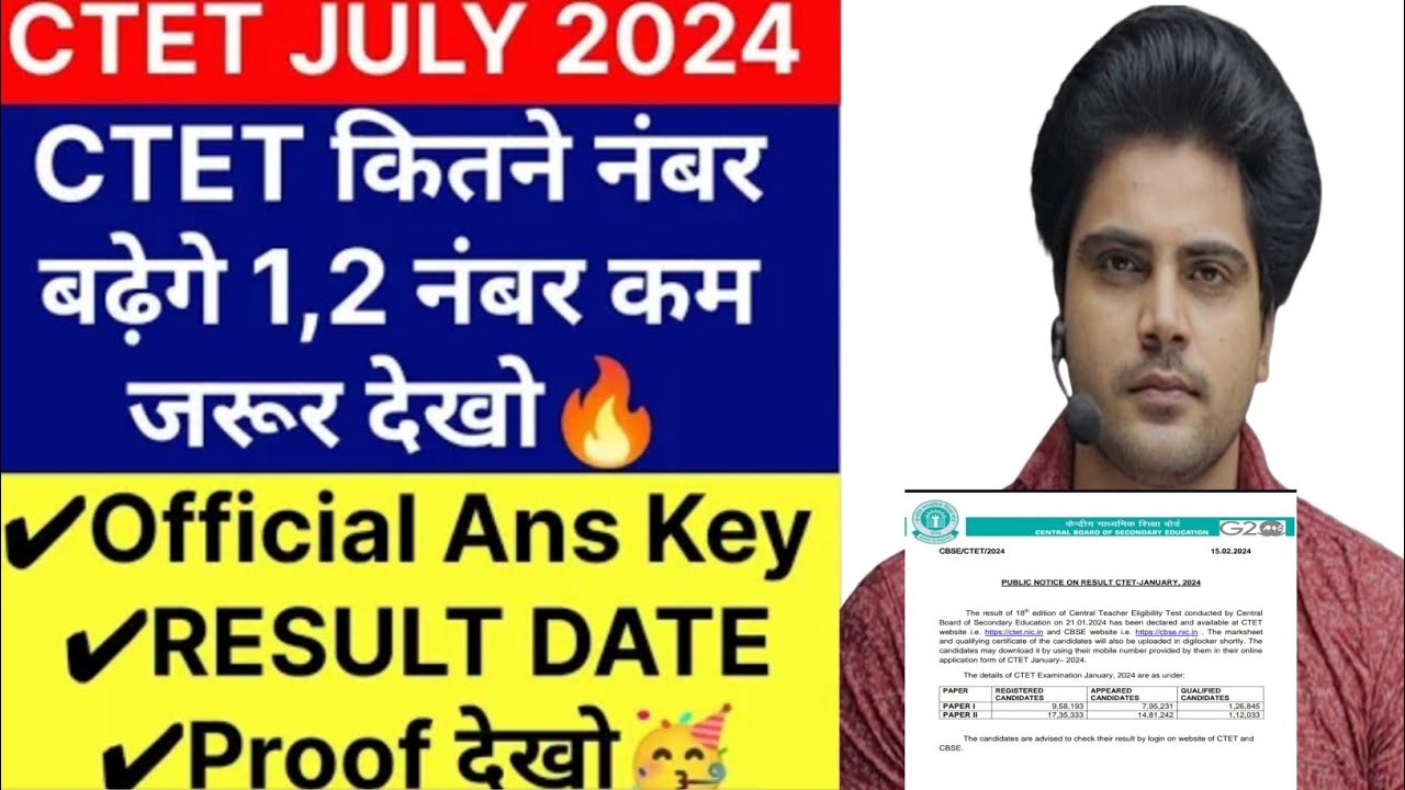 CTET 7 JULY 2024 | OFFICIAL ANSWER KEY, RESULT DATE #ctetanswerekeynews ...