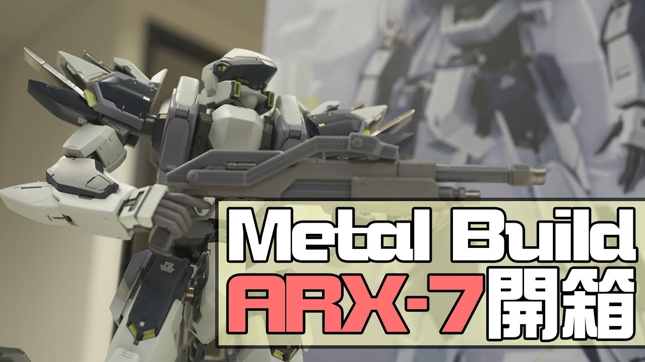 ARX-7 Metal Build QC差？趕上驚爆危機熱潮開箱！[有咩玩] - YouTube