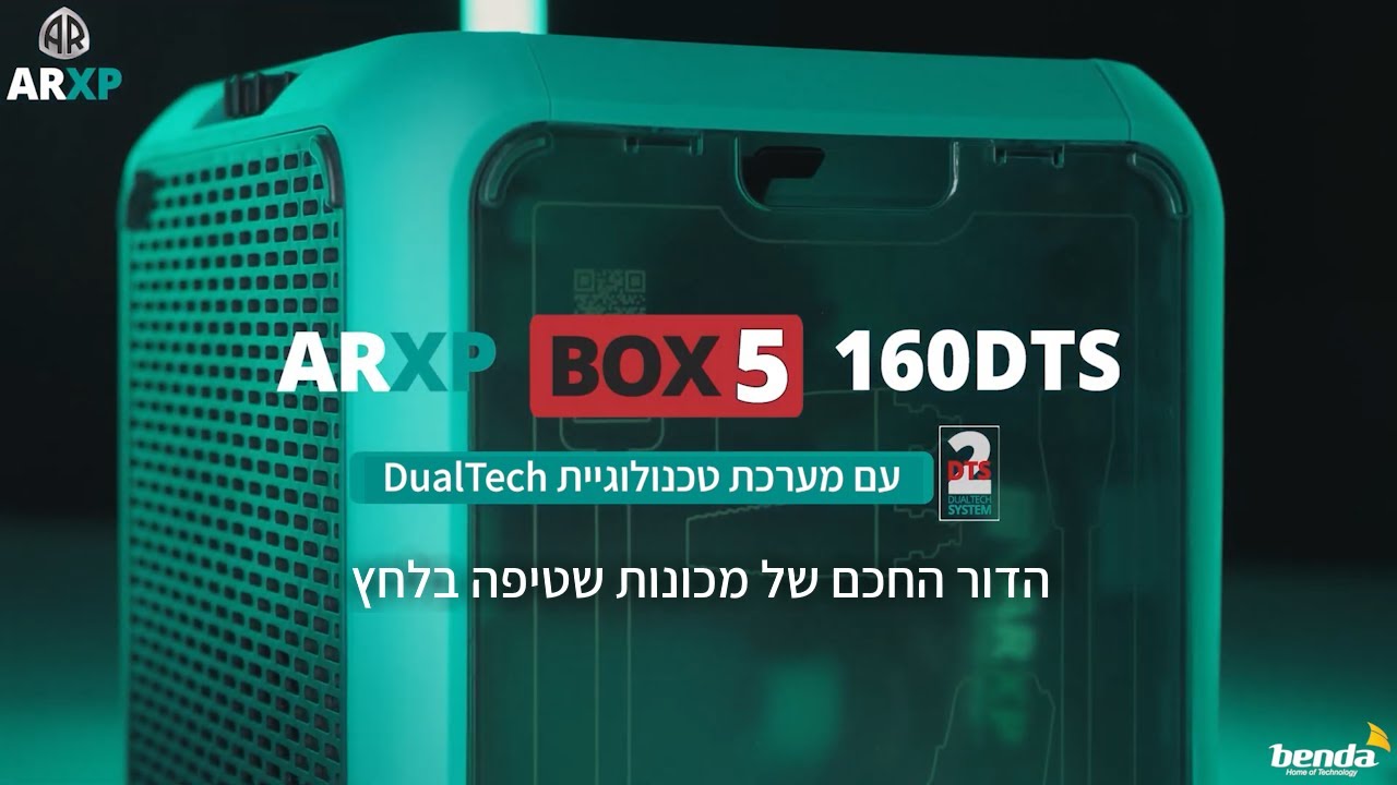 ARXP BOX5 160DTS חדש בבנדא! מכונת שטיפה בלחץ - YouTube