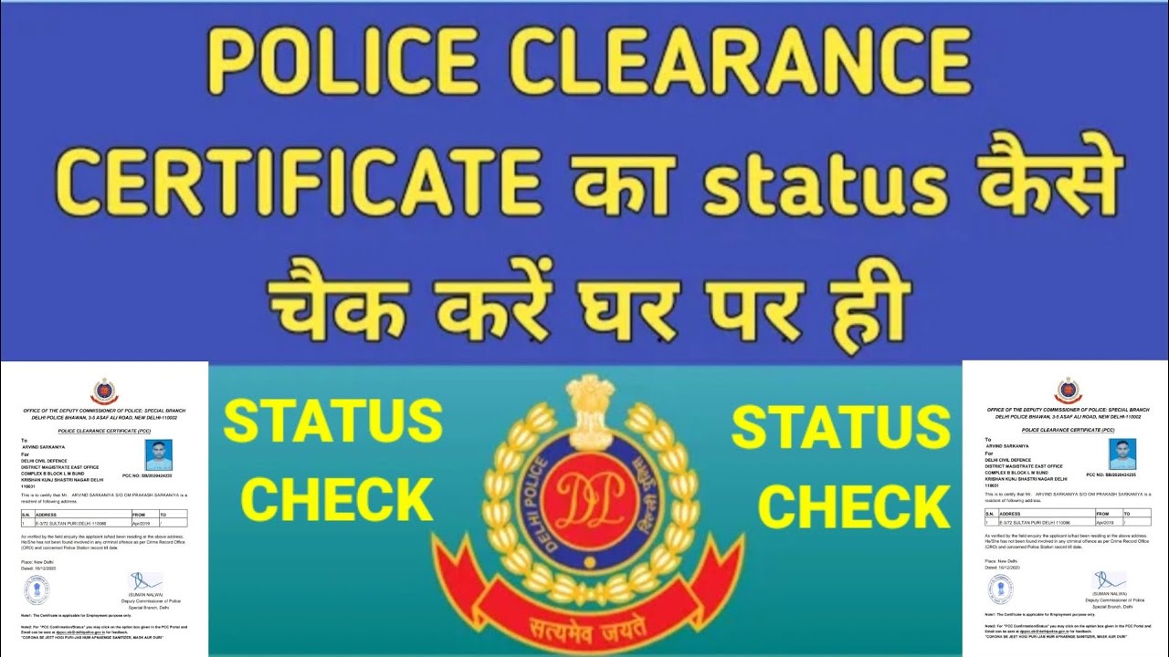 How To Check Police Clearance Certificate Status PCC Ka Status Check how-to-check-police-clearance-certificate-status-pcc-ka-status-check