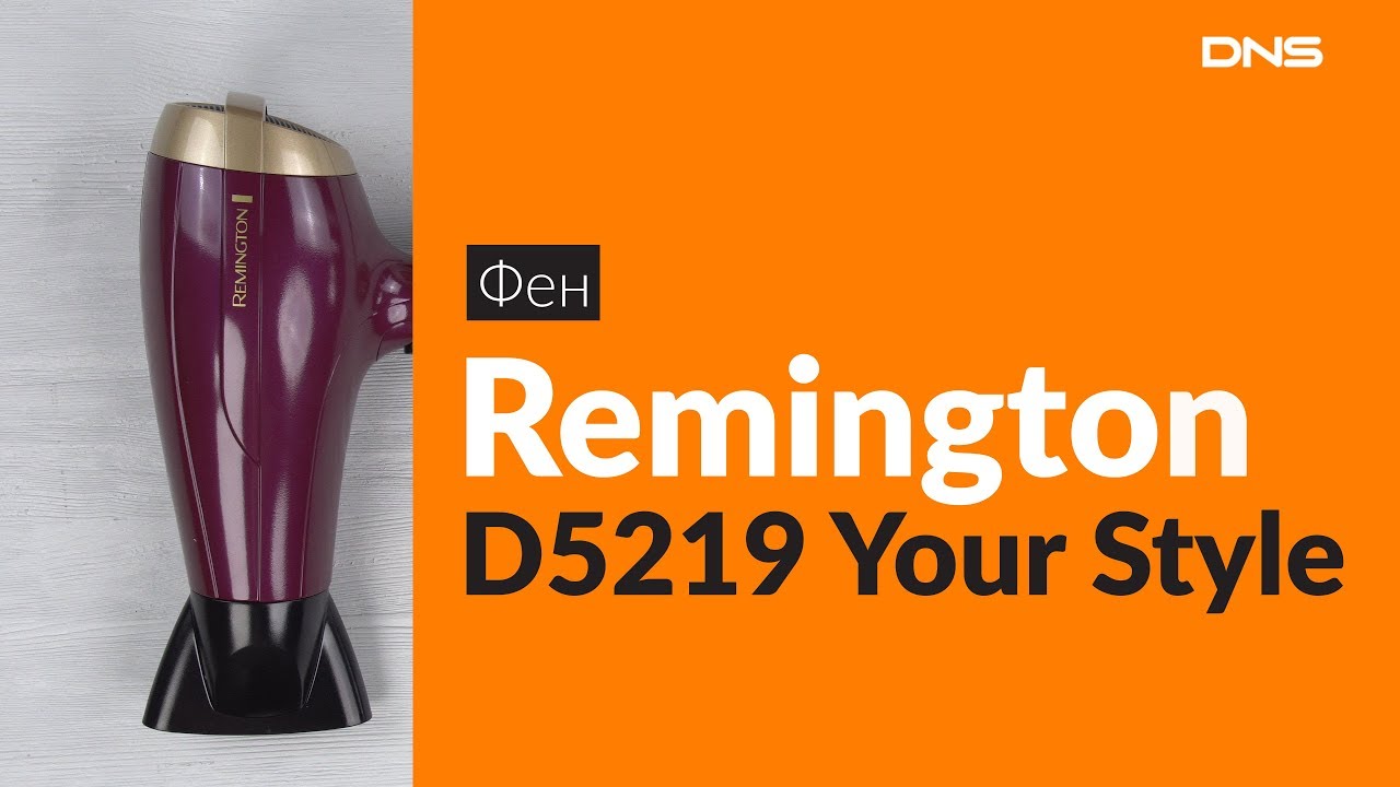 Распаковка фена Remington D5219 Your Style / Unboxing Remington D5219 ...