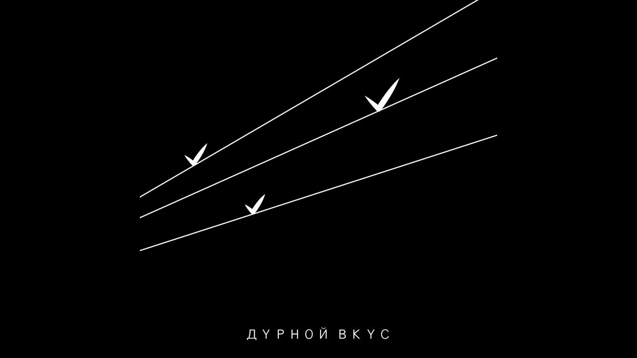 В окнах напротив - YouTube