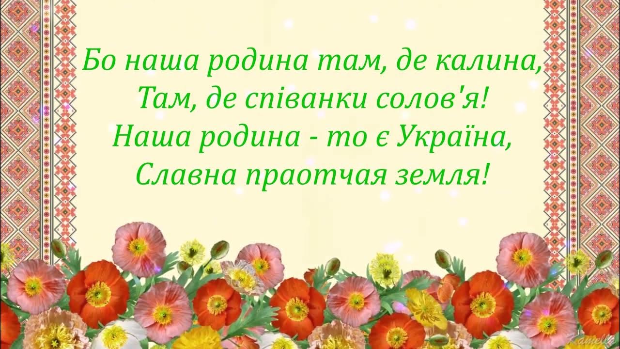 Наталія Май - Наша родина (+ текст) - YouTube