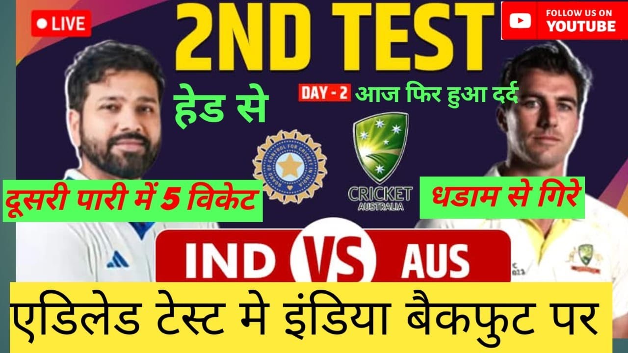 BGT TEST DAY 2 AUS VS IND - YouTube