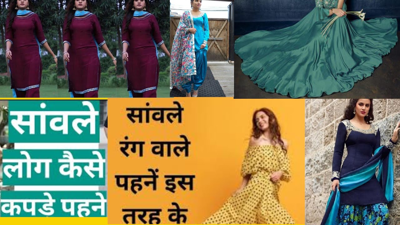 2024 ke most beautiful dress design ideas dusky skinn dress design ...