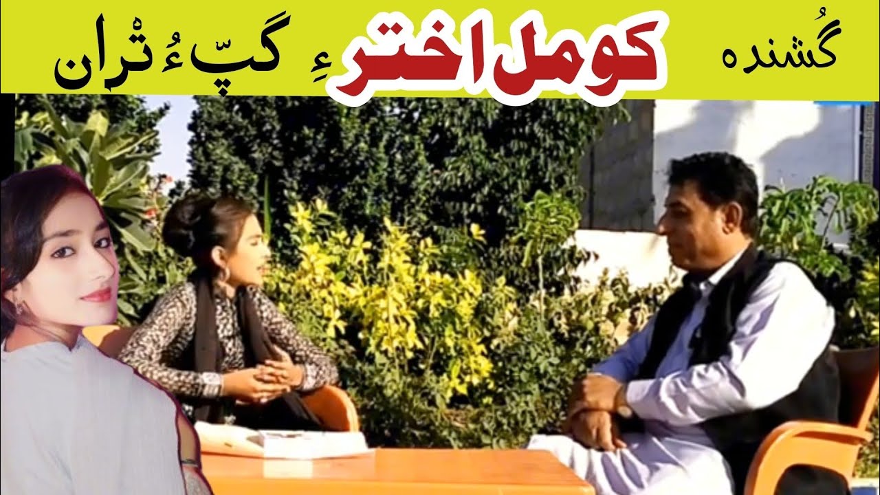 Interview With Komal Akhtar💫Balochi & Sindhi Singer With Ishaque ...