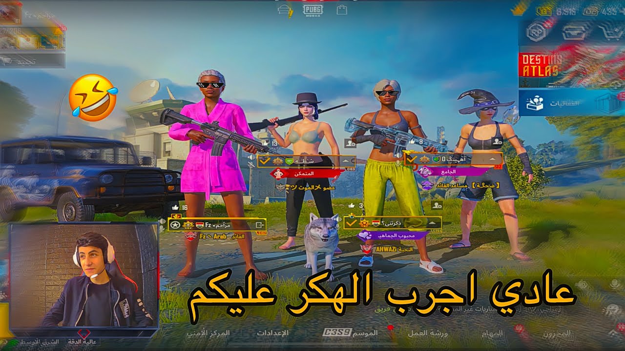 سلسلة مزاحم الهكر 🔥😂 الجزء الثالث - YouTube