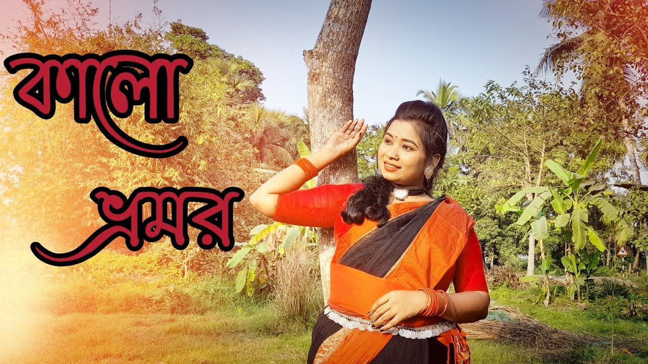 Akta Kalo Bhromor ( একটা কালো ভ্রমর) Dance Cover ||Bengali Folk Dance || Arpita Chakraborty ...