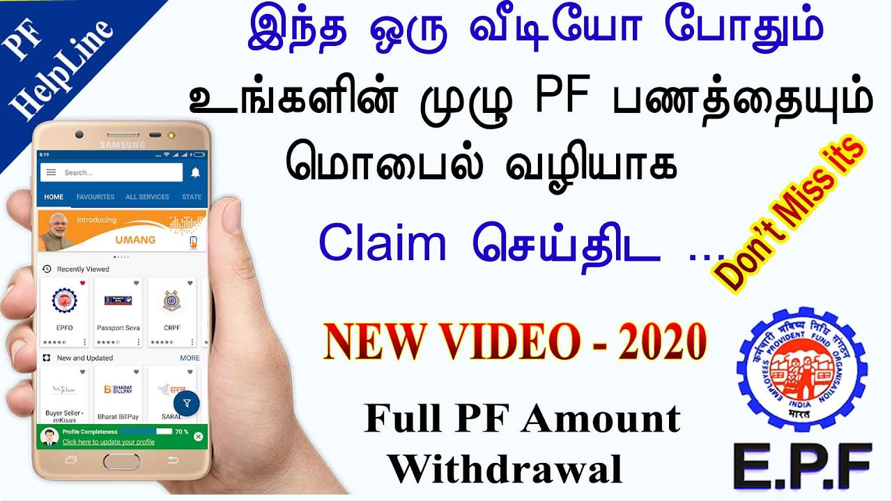 PF Withdrawal Process Online 2020 | How to withdraw PF online | PF ...