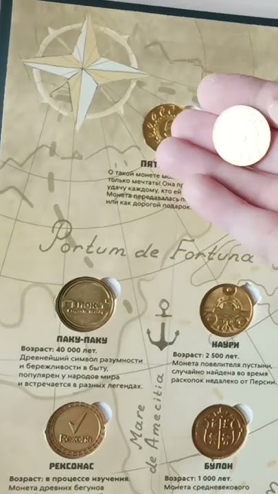 🪙Коллекция монет из Пятерочки собрана! 🪙 - YouTube