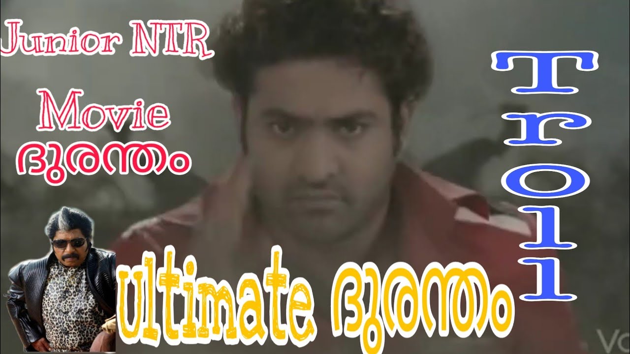 Junior NTR TROLL || Disaster Intro-Oosaravelli Movie || ജൂനിയർ NTR ...