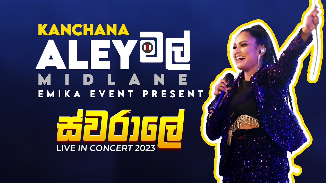 Aaley Mal ( ආලේ මල් ) - Kanchana Anuradhi | MIDLANE | SWARALE | 2023 ...