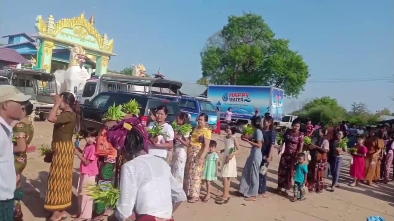 အညာဒေသ ပျော်ဘွယ်မြို့က ညောင်ရေသွန်းပွဲ ကြည်နူးဖွယ်ပုံရိပ်များ 🥰🤗 Youtube