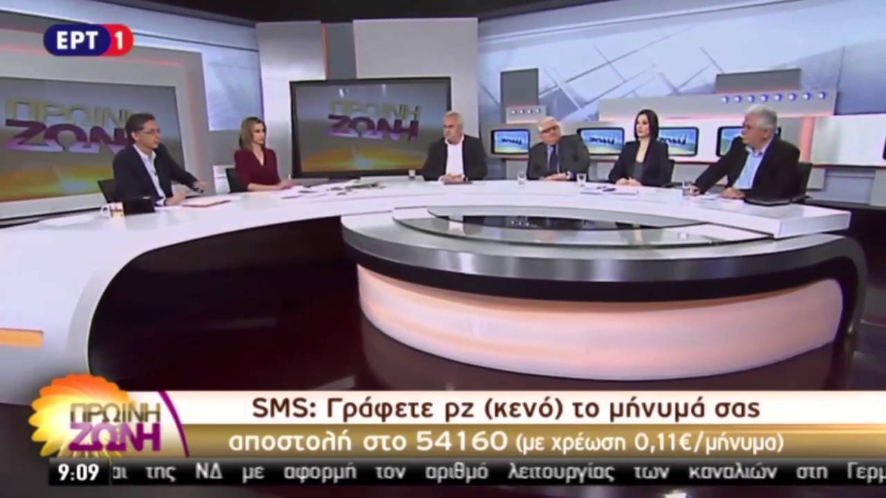ΠΑΡΕΜΒΑΣΗ ΤΟΥ ΧΡ ΚΑΤΣΩΤΗ ΣΤΗΝ ΕΡΤ1 - YouTube
