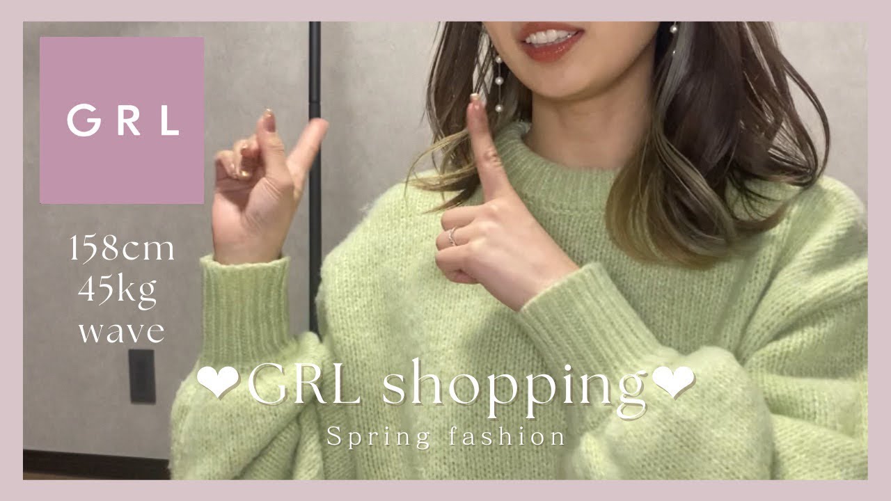 【GRL】追加購入品🌷辛口レビュー！158cm 45kg まだまだ紹介するよー【グレイル】 - YouTube