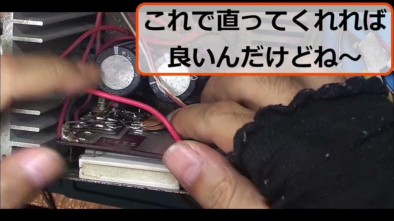 [ジャンク][修理]安定化電源・WELZ RS-655 - YouTube