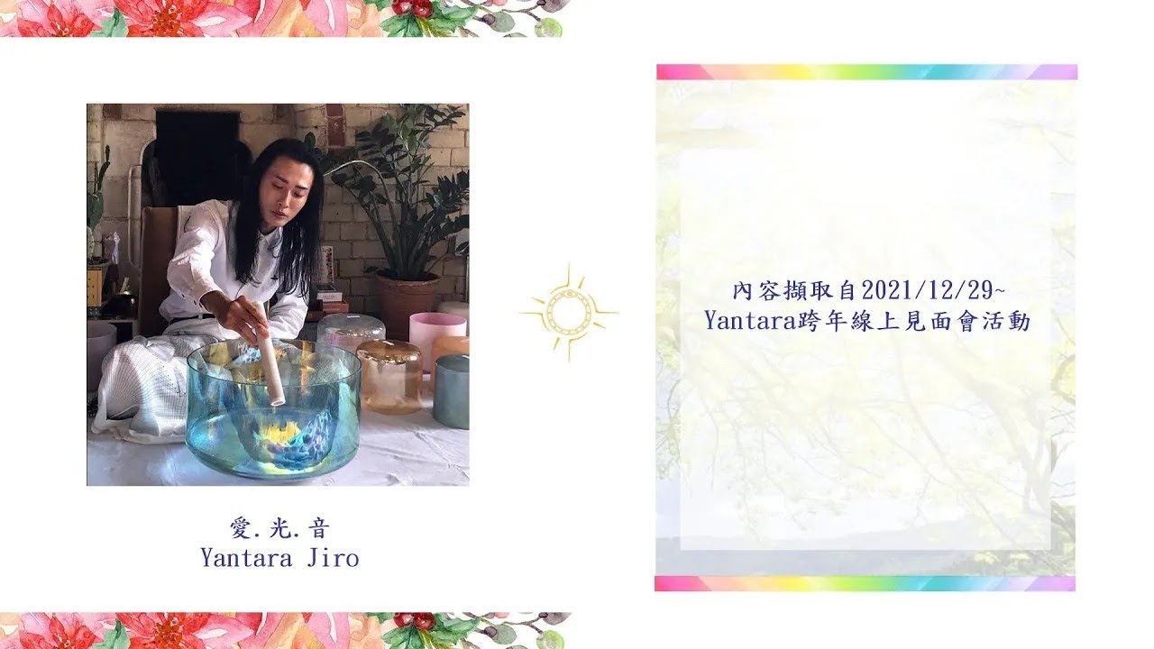 Yantara Jiro 2022年祝福～ - YouTube