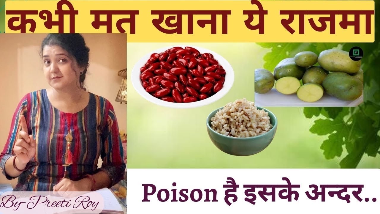 3 Most Most Common Poisonous food|| Toxic Food Items that can kill you ...