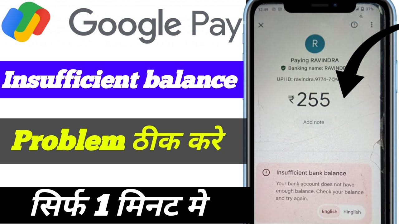 Insufficient bank balance google pay - google pay insufficient balance ...