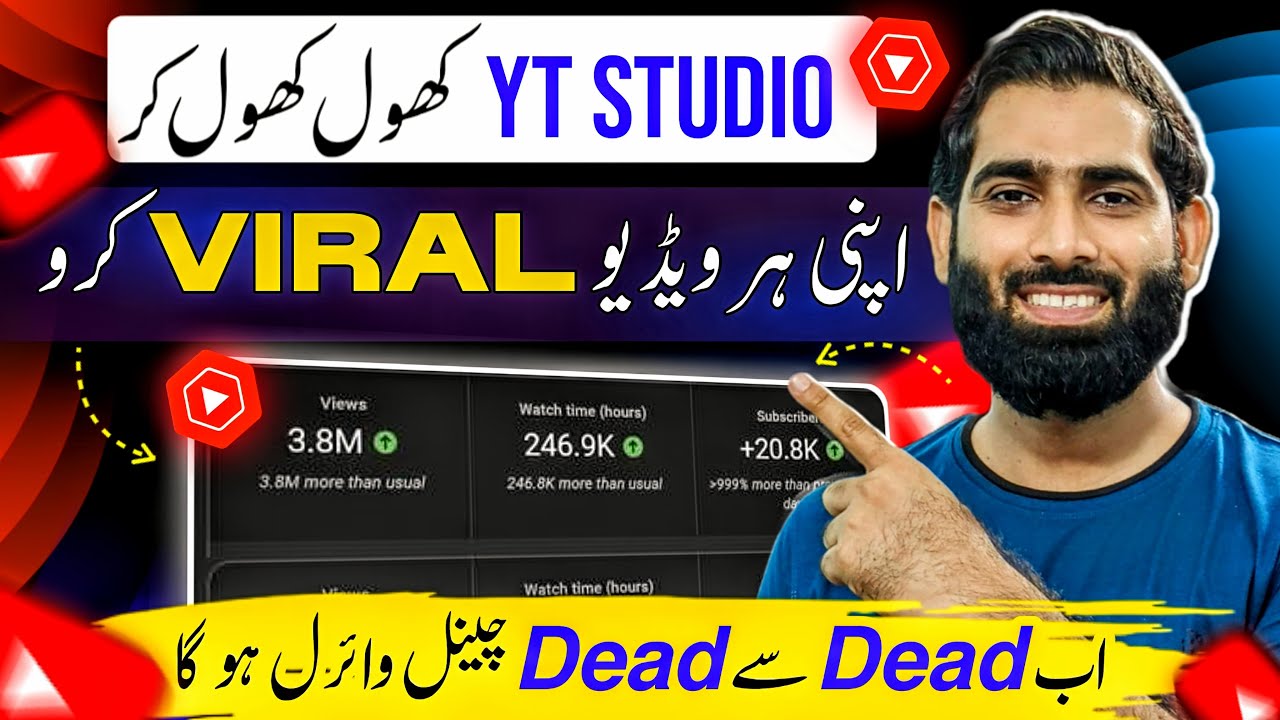 YT Studio Bar Bar Khol Kar Apni Video Viral Karo 🔥| Views Kaise badhaye ...
