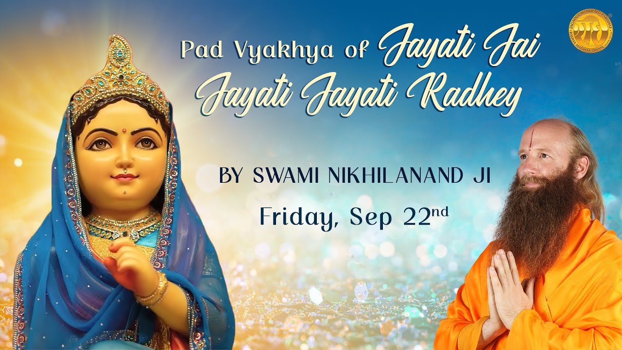Radha Ashtami Special | Jayati Jai, Jayati Jayati Radhey| Swami ...
