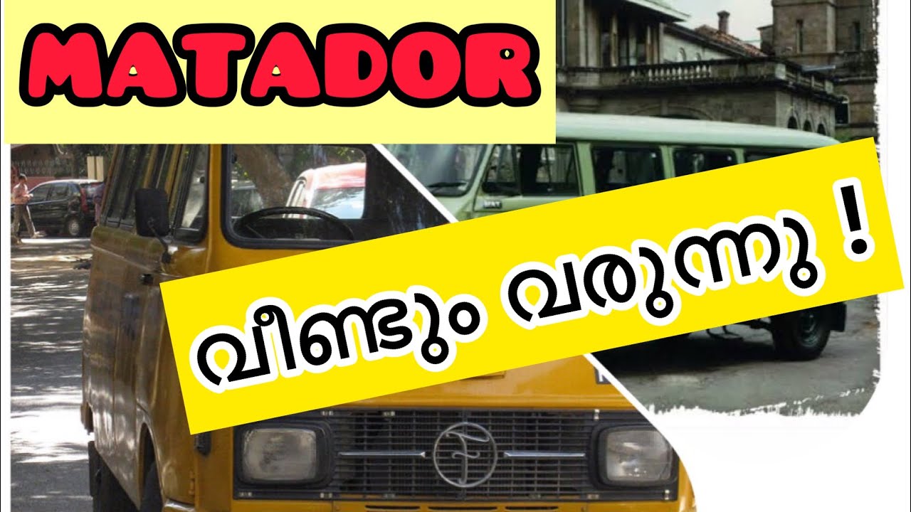 Matador van വീണ്ടും വരുന്നു ! - YouTube