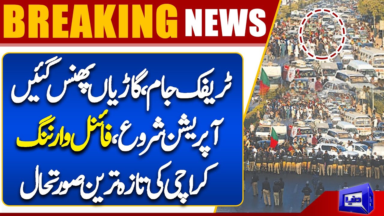 MWM Protests Paralyze Karachi: Multiple Roads Blocked Amid Ongoing ...