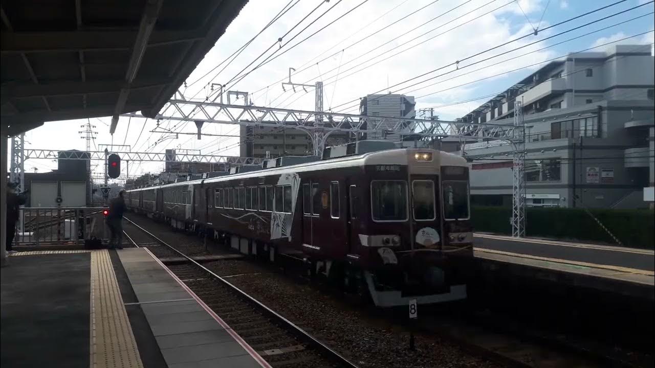 阪急正雀駅で6300系6354F（京とれいん）快速特急A京都河原町行き通過シーン（2022年12月11日日曜日）携帯電話で撮影 - YouTube