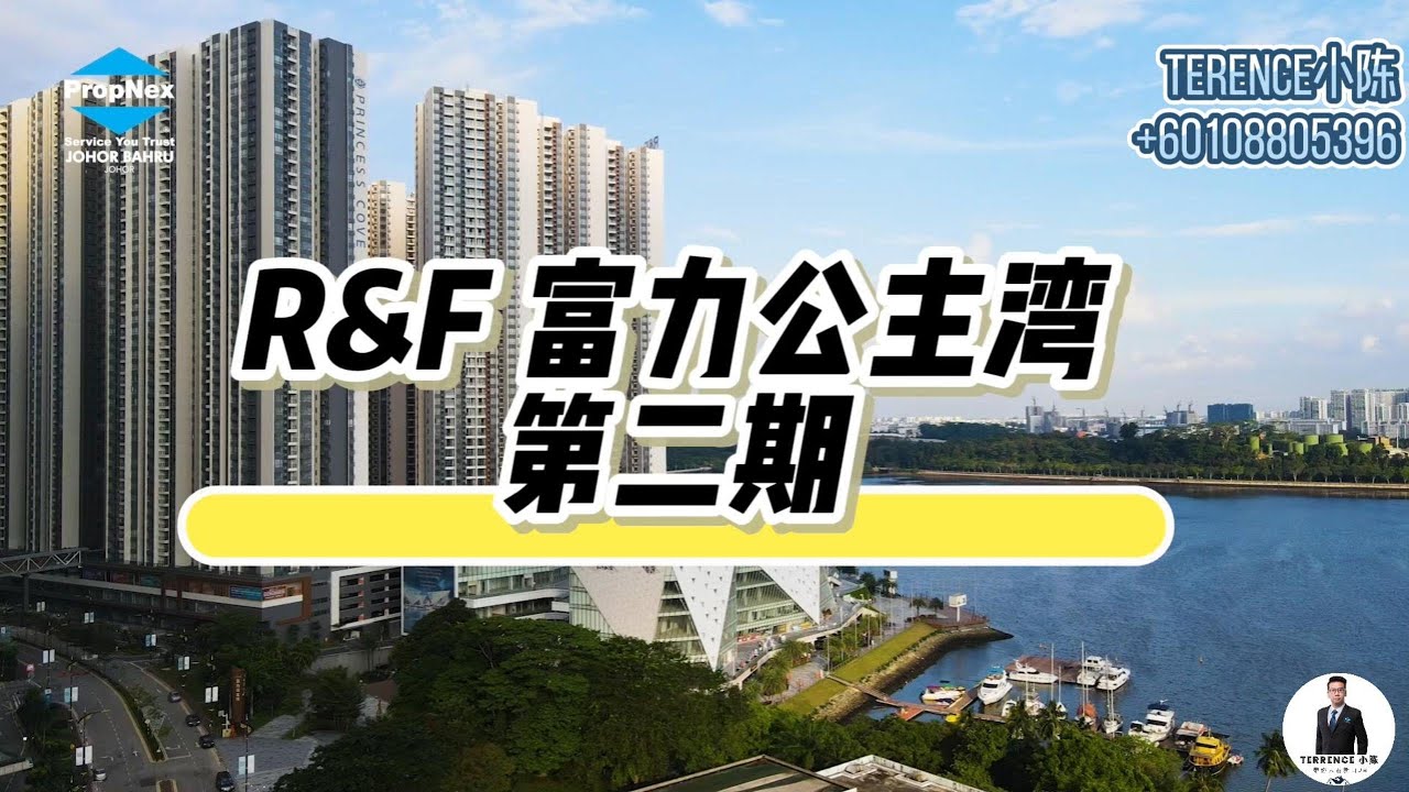 RnF Princess Cove Phase 2 - 富力公主湾第二期 Drone Shot - YouTube