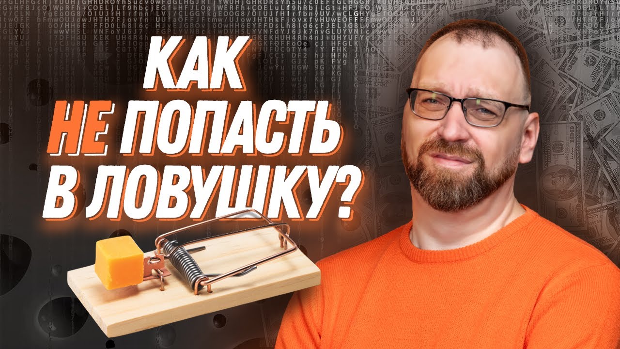 Как не попасть в ловушку выбирая курсы программирования Youtube