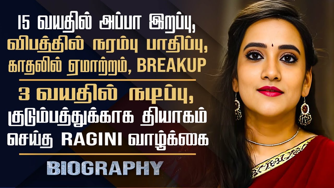 Thamizhum Saraswathiyum Serial Ragini Biography | Asritha Personal Life ...