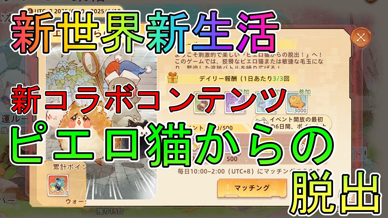 [ツリネバ]新世界新生活!ピエロ猫からの脱出編[TOSN] - YouTube