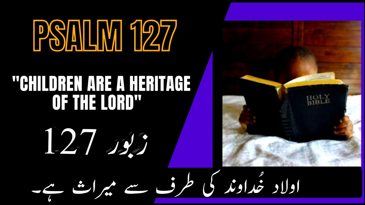 Psalm 127 "Children are a Heritage Of the Lord" || Zaboor 127 اولاد ...