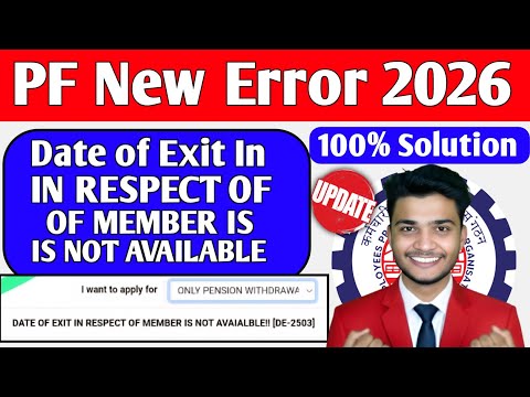 🔴 DATE OF EXIT IN RESPECT OF MEMBERS IT NOT AVAILABLE SOLUTION 2026 | Pf pension Withdrawal 2026