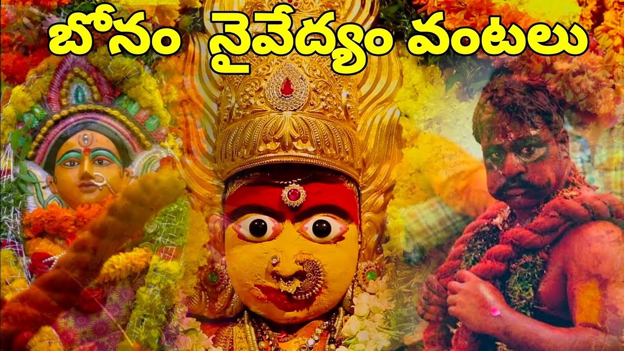 How to make Bonam Vantalu Part -4 | Bonam vishishta | Bonam Pooja ...