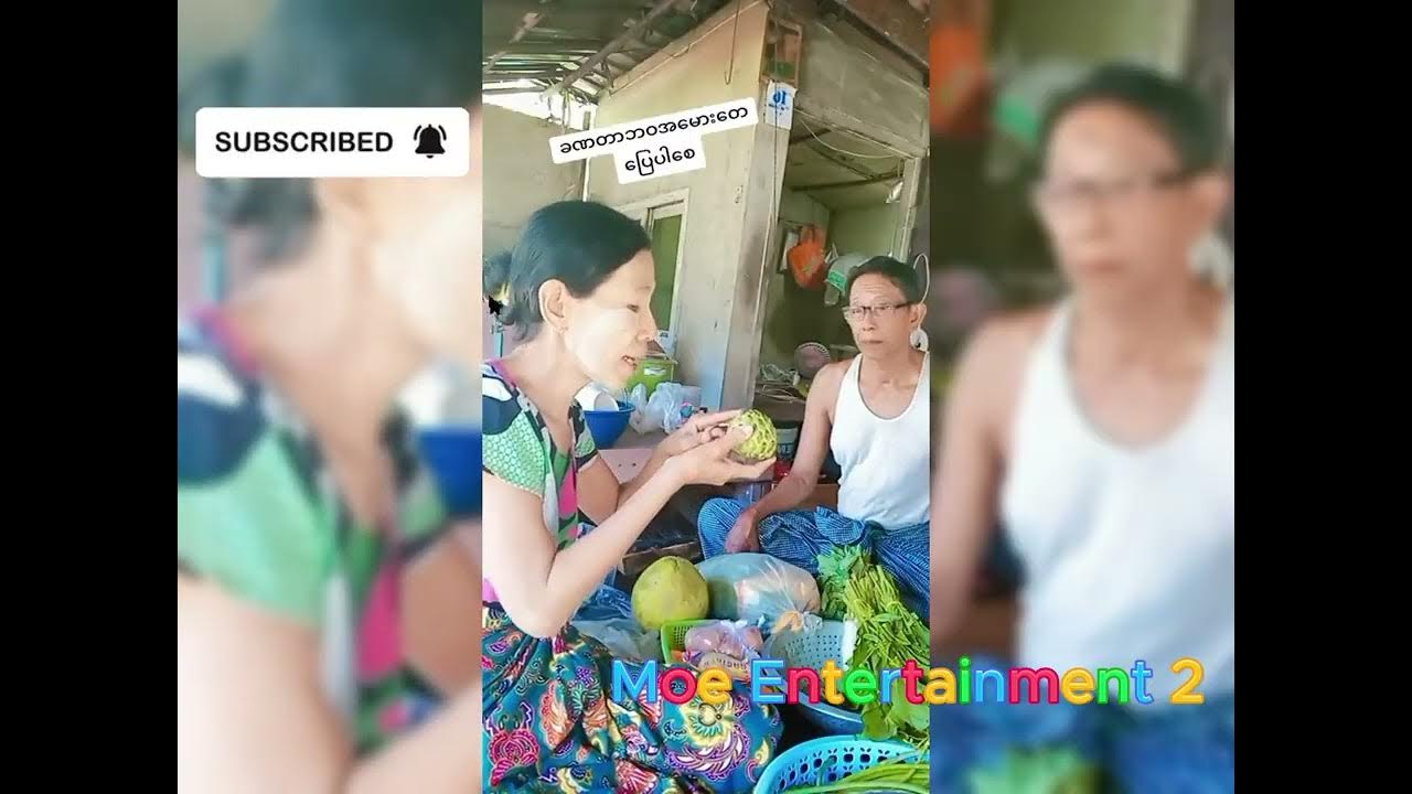 U Gyi Shwe Daw Moe Moe Entertainment 2 ကိုကျီးရွေနဲ့ မမမိုး - YouTube