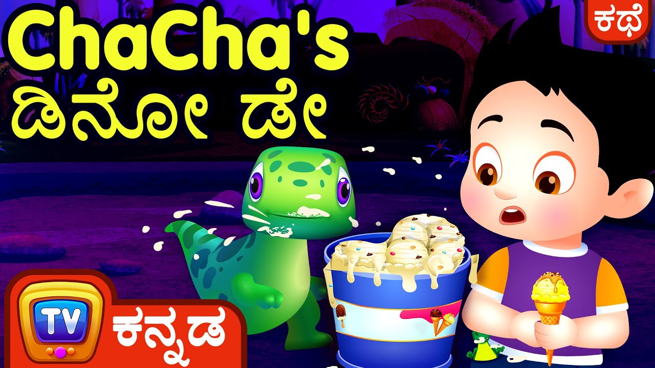 ChaCha's ಡಿನೋ ಡೇ (ChaCha's Dino Day) – ChuChu TV Kannada Stories for Kids - YouTube