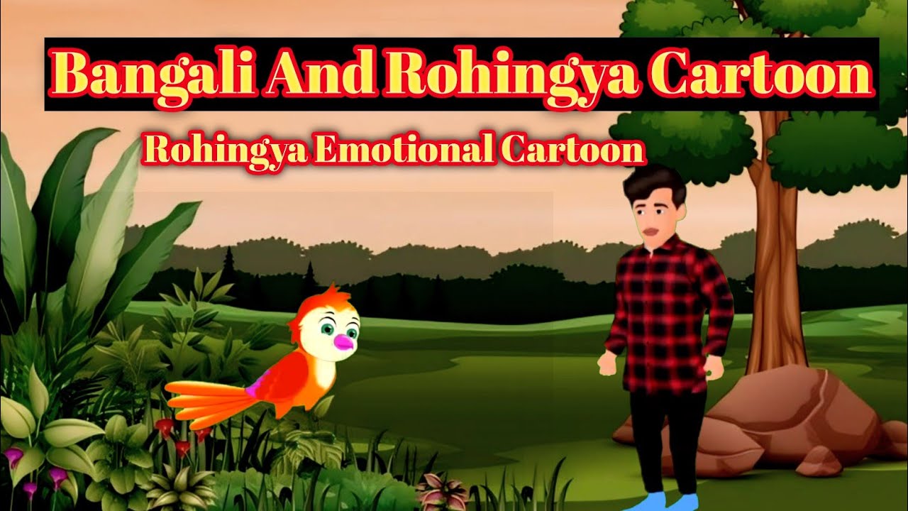 Bird Cartoon In Bengali | bird and man cartoon in rohingya | bengoli ...
