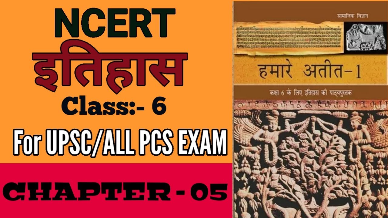 NCERT HISTORY Class 6 Chapter 5 In Hindi NCERT 6 ncert-history-class-6-chapter-5-in-hindi-ncert-6
