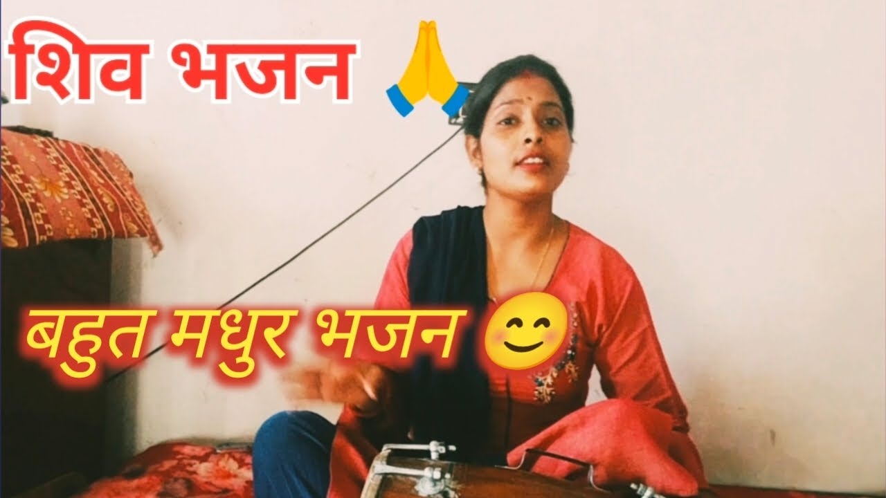 Shiv bhajan # बोले गौरा से शकंर जी एक दिन #कीर्तन भजन #@Kalpana Chandra ...