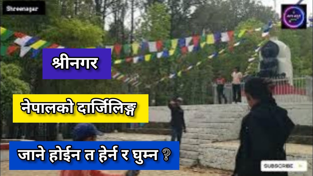 shreenagar palpa // beautiful palpa// palpa shreenagar// nepal ko ...
