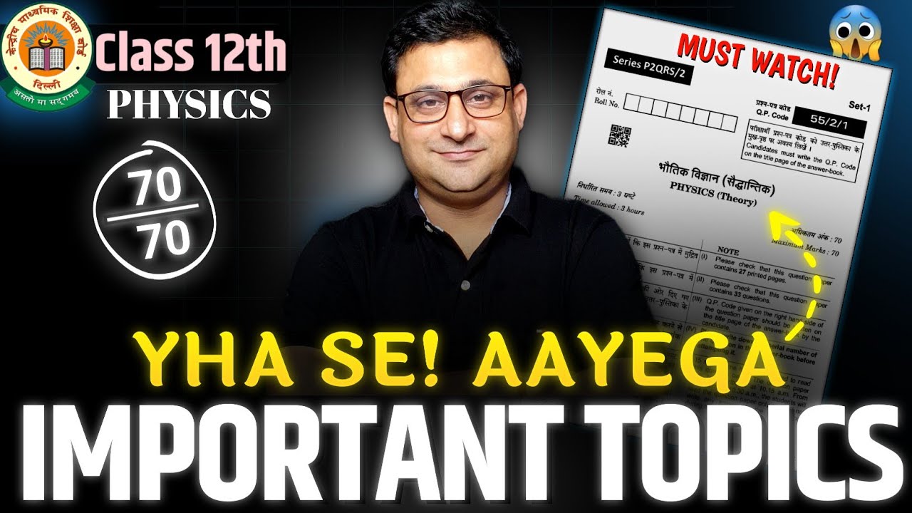 CBSE 2025: PHYSICS | Most Important Topics & Question's 🎯 | Score 100% ...