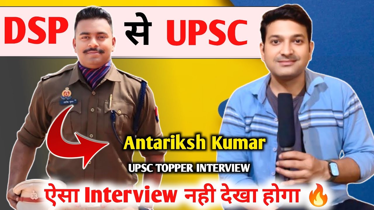 DSP से UPSC 2023 🔥 ऐसा Interview नही देखा होगा 🔥 एक एक Point से बताई ...