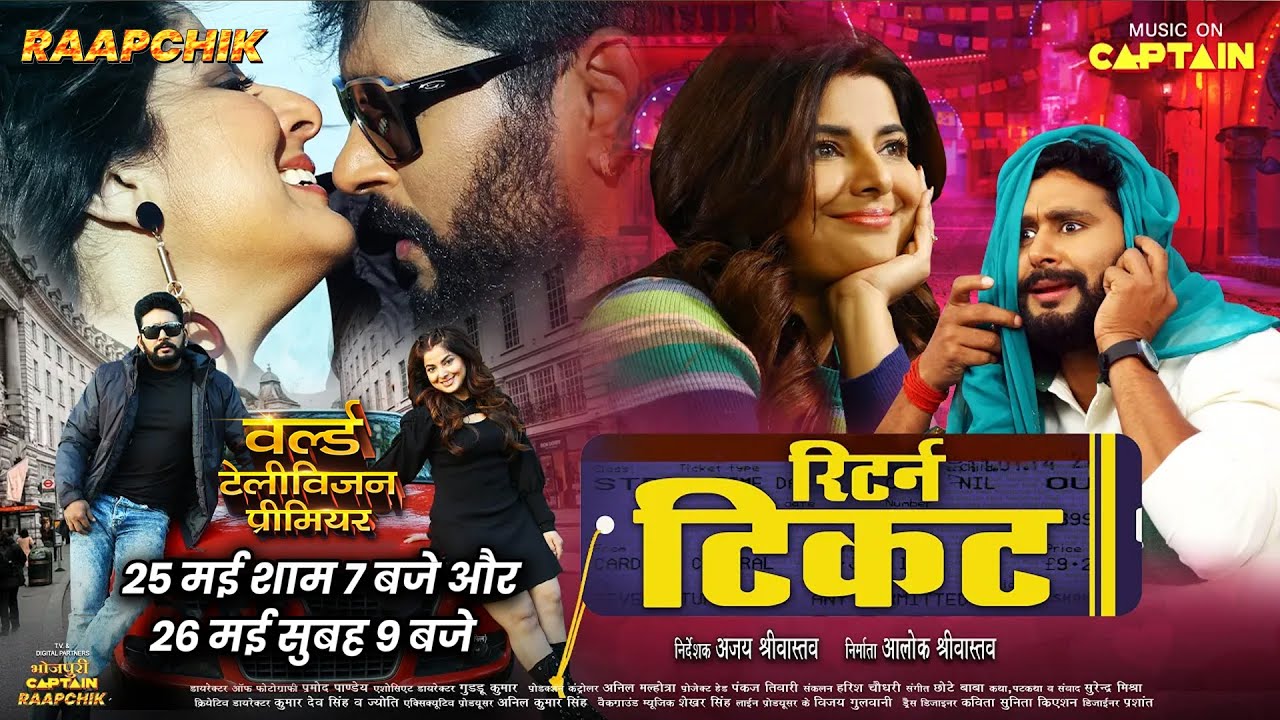 रिटर्न टिकट | World Television Premiere | 25 मई शाम 7 बजे और 26 मई सुबह ...