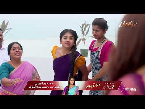 Samanthi | Ep - 12 | Jul 28, 2026 | Best Scene 2 | Zee Tamil