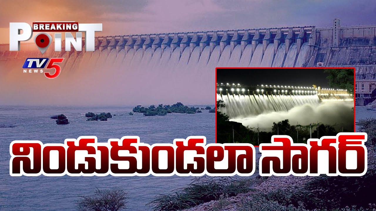 Flood Inflow Continues To Nagarjuna Sagar Project || TV5 Breaking Point ...