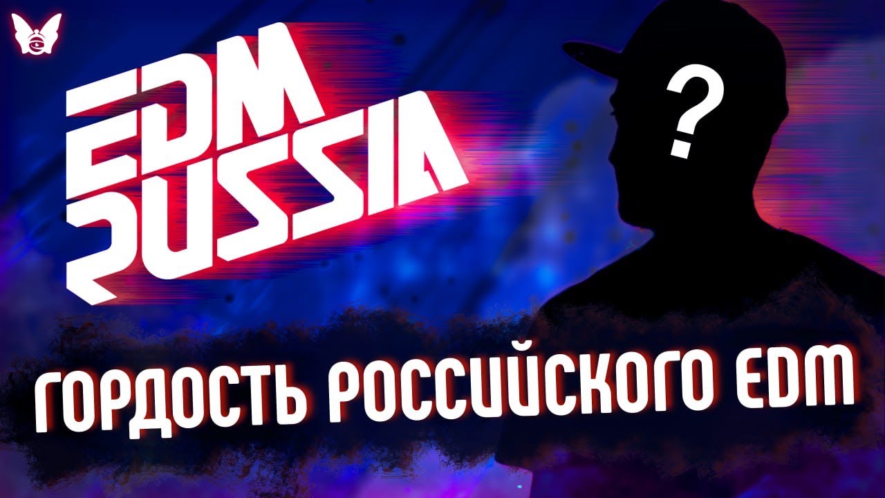 Почему у EDM RUSSIA нет НИ ОДНОГО КОНКУРЕНТА - YouTube